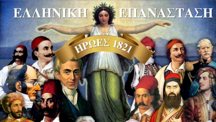 Επιφυλλίδα Κρινιώς Καλογερίδου : Αυτοί οι γενναίοι, απίθανοι Έλληνες ...