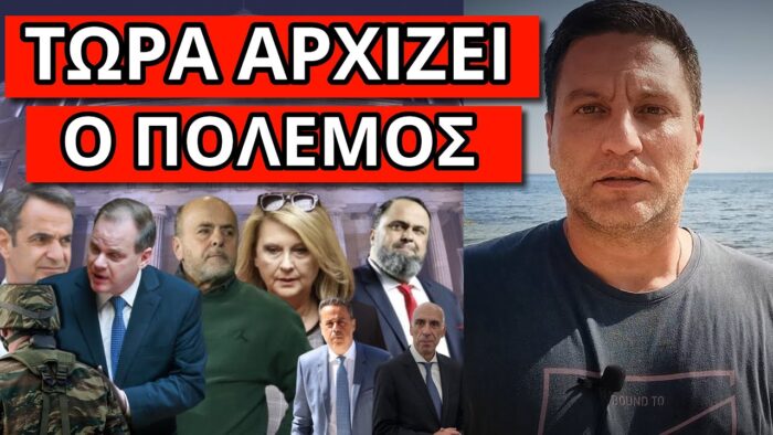 ΑΡΧΙΣΕ Η ΕΠΙΣΤΡΑΤΕΥΣΗ! Δεν γλυτώνουν από αυτό που έρχεται για τα Τέμπη ...