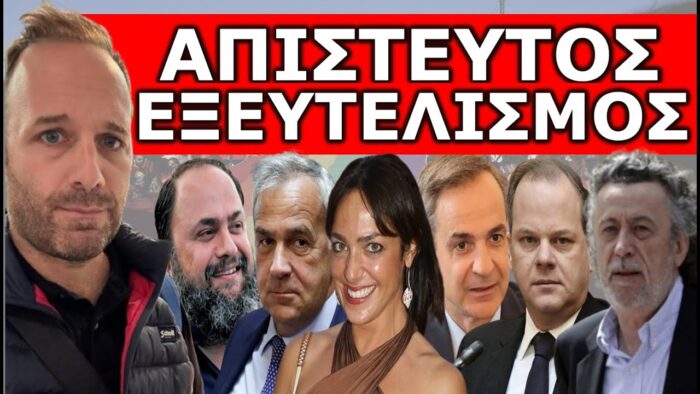 ΚΟΛΑΦΟΣ Η ΦΩΤΟΓΡΑΦΙΑ ΠΟΥ ΑΝΕΒΑΣΕ Ο ΜΑΚΗΣ! «Κυριάκο, θα στο κλείσω εγώ ...