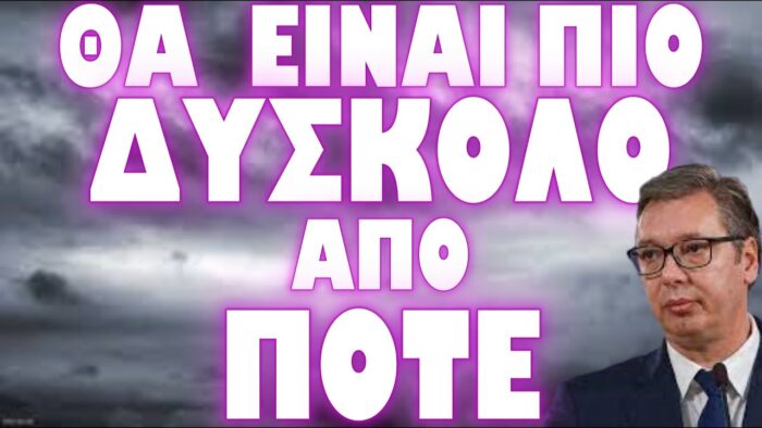 ΞΕΚΙΝΗΣΕ ΑΤΥΠΗ ΕΠΙΣΤΡΑΤΕΥΣΗ ΣΤΗΝ ΓΑΛΛΙΑ ! - Triklopodia