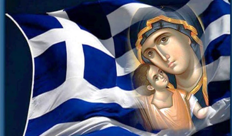ΜΑΚΡΥΓΙΑΝΝΗΣ : Η ΠΑΝΑΓΙΑ ΚΑΙ ΤΟ ΕΘΝΟΣ ΜΑΣ - Triklopodia