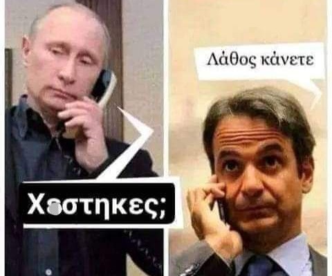 ΜΙΑ ΣΚΕΠΤΟΜΕΝΗ ΕΛΛΗΝΙΔΑ : Α, ΡΕ ΒΛΑΔΙΜΗΡΕ... ΜΙΣΕΣ ΔΟΥΛΕΙΕΣ ...