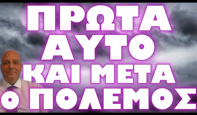 ΑΝ ΔΕΝ ΑΛΛΑΞΕΙ ΚΑΤΙ ΤΕΛΕΙΩΝΟΥΜΕ ! - Triklopodia