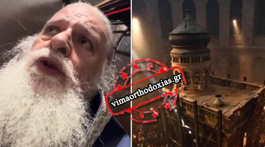 Μαρτυρία Δεσπότη στο ΒΗΜΑ ΟΡΘΔΟΞΙΑΣ για το ΑΓΙΟ ΦΩΣ: «Τι είδα….-Γιατί ...