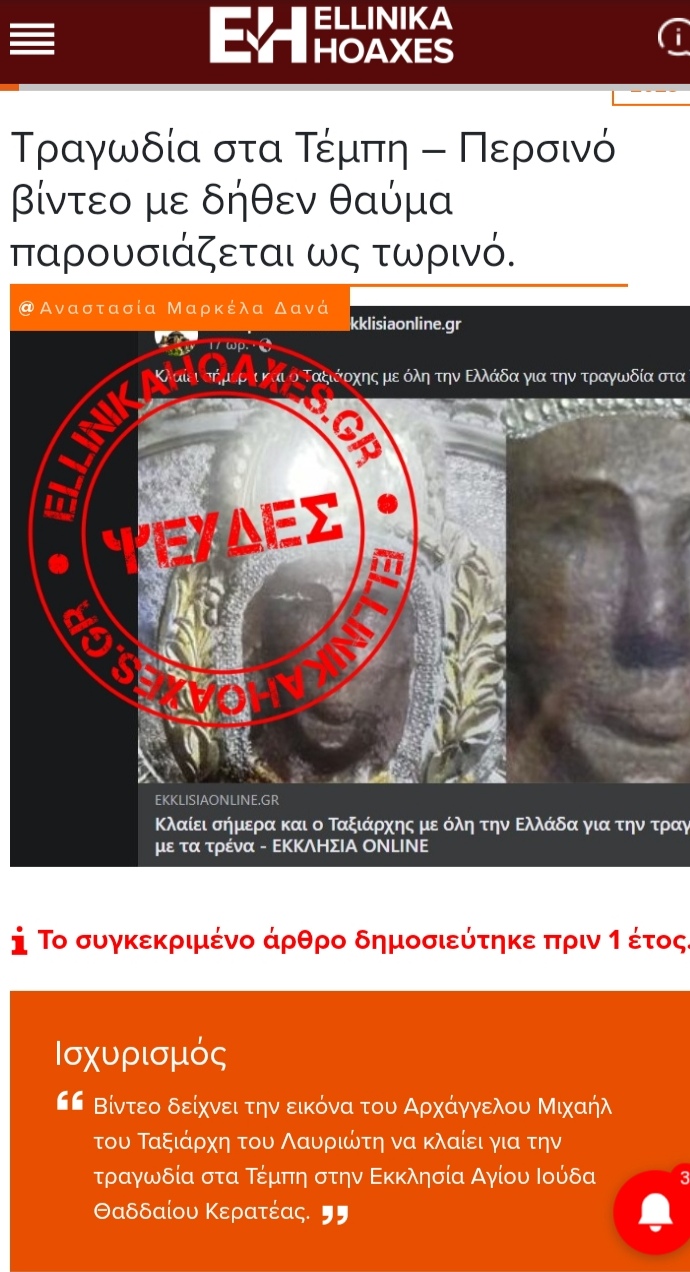 ΤΥΧΑΙΑ ΟΛΟΙ ΟΙ ΣΥΓΓΕΝΕΙΣ ΤΩΝ ΔΟΛΟΦΟΝΗΜΕΝΩΝ ΣΤΑ ΤΕΜΠΗ ΒΛΕΠΟΥΝ ΚΑΙ ΖΟΥΝΕ ...