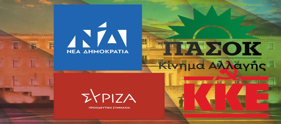 ΓΕΩΡΓΙΟΣ ΣΤΕΦΑΝΟΥ : ΠΟΛΙΤΕΙΑΚΗ ΑΝΩΜΑΛΙΑ ΠΡΟ ΤΩΝ ΠΥΛΩΝ - Triklopodia