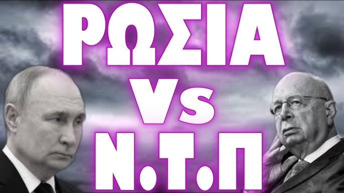 ΤΙ ΣΧΕΣΗ ΜΠΟΡΕΙ ΝΑ ΕΧΕΙ Η ΡΩΣΙΑ ΜΕ ΤΗΝ ΣΠΑΡΤΗ ; - Triklopodia
