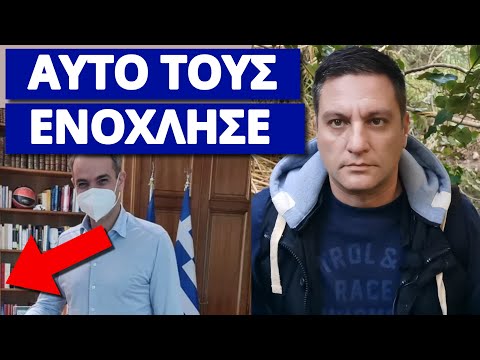 ΜΕ ΑΠΕΙΛΗΣΕ ΑΝΘΡΩΠΟΣ ΤΟΥ ΚΟΥΛΗ: "Αν συνεχίσεις έτσι" - Triklopodia
