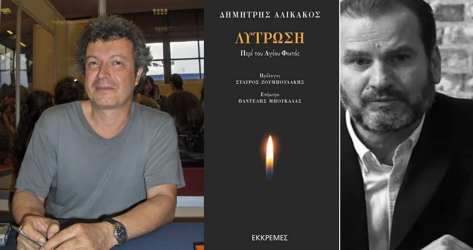 Γ.Μ : Οι δαιμονισμένοι των Αθηνών... - Triklopodia