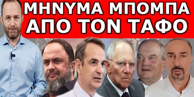 «ΜΑΝΤΕΨΕ ΠΟΙΟΣ ΔΕΝ ΘΑ ΣΕ ΡΙΞΕΙ…» Έγινε μπροστά στα μάτια μας! Για δες ...