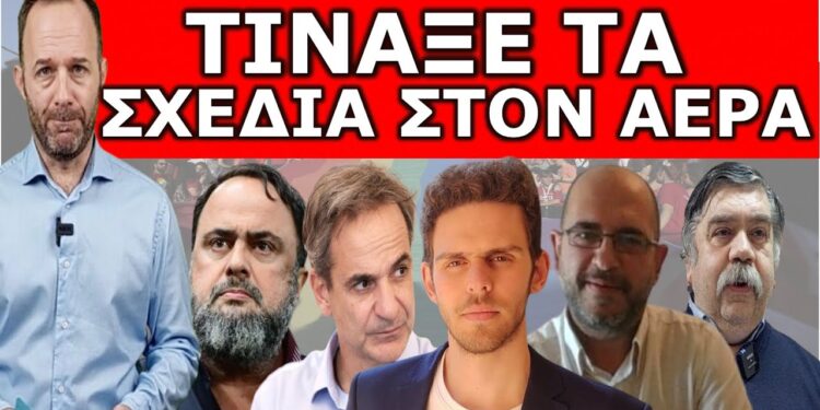 «ΜΑΡΙΝΑΚΗΣ ΞΑΦΝΙΚΑ ΤΕΛΟΣ» – Η δράση του στρατηγού «φαντομάς» με την ...