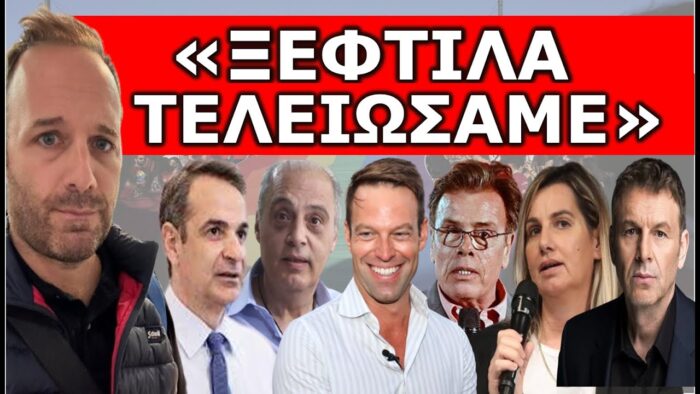 ΕΠΙΤΕΛΟΥΣ ΣΤΑΜΑΤΑ! Αυτή του έδωσε την εντολή! Έμαθε για το μυστικό και ...