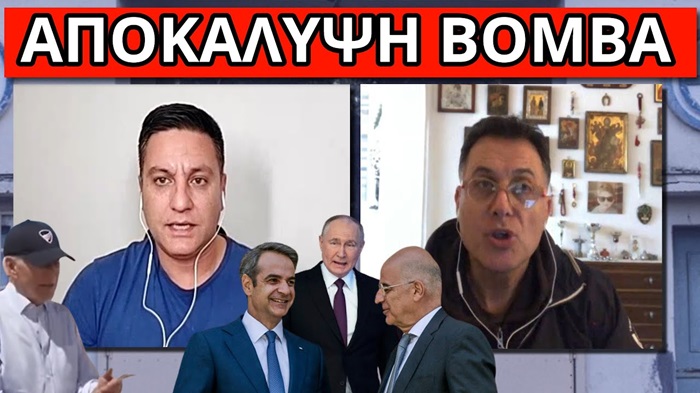 ΤΟ ΨΗΦΙΣΑΝ ΚΡΥΦΑ ΛΟΓΩ ΡΩΣΙΑΣ - Ο Πούτιν δεν θα συγχωρέσει την Ελλάδα ...