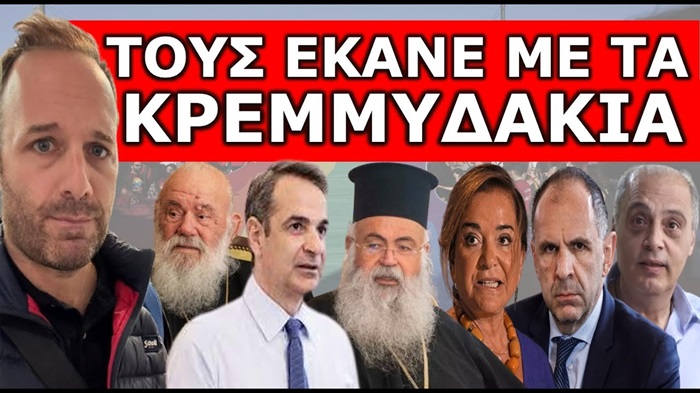 «ΑΝ ΠΕΣΟΥΜΕ ΕΜΕΙΣ, ΣΕΙΡΑ ΘΑ ΕΧΕΙ Η ΕΛΛΑΔΑ»! Μου μίλησε αποκλειστικά ο ...