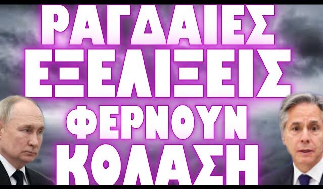 ΕΓΙΝΕ ΤΟ ΠΡΩΤΟ ΒΗΜΑ ΓΙΑ ΤΟΝ ΠΥΡΗΝΙΚΟ ΟΛΕΘΡΟ ! - Triklopodia