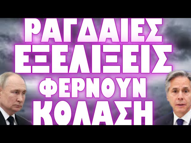 ΕΓΙΝΕ ΤΟ ΠΡΩΤΟ ΒΗΜΑ ΓΙΑ ΤΟΝ ΠΥΡΗΝΙΚΟ ΟΛΕΘΡΟ ! - Triklopodia