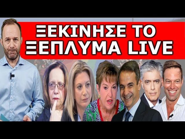 «ΈΡΧΕΤΑΙ ΚΑΙ ΘΑ ΜΑΣ ΠΙΑΣΕΙ ΣΤΟΝ ΥΠΝΟ»! Εμπλέκεται η Ελλάδα! Πάρε τα ...