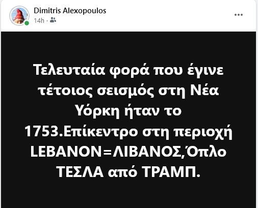 Δημήτρης Αλεξόπουλος : Ο Τραμπ με εντολή Πούτιν χτύπησε με όπλο σεισμών ...