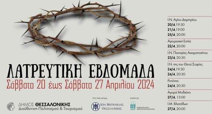 Ν.ΔΑΠΕΡΓΟΛΑΣ, "ΣΕ ΑΛΛΗ...ΠΙΣΤΑ ΠΙΑ ΤΟ ΠΑΙΧΝΙΔΙ ΤΗΣ ΕΚΚΟΣΜΙΚΕΥΣΗΣ ...