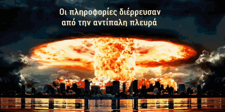 Χρήστος Μαντζιάρης : Οι στόχοι των πυρηνικών στον ερχόμενο παγκόσμιο ...