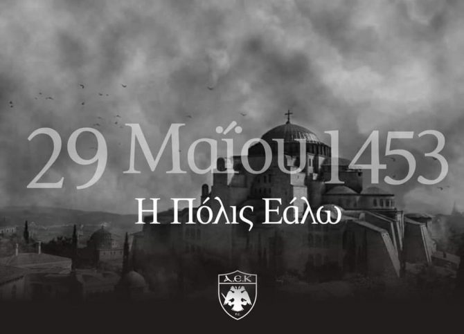 Μια Ελληνίδα με Χριστό και Ελλάδα : 29 Μαίου 1453 - Triklopodia