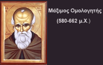 Θησαυροί από τους Αρχαίους Έλληνες και Πατέρες της Εκκλησίας... Θωμάς ...