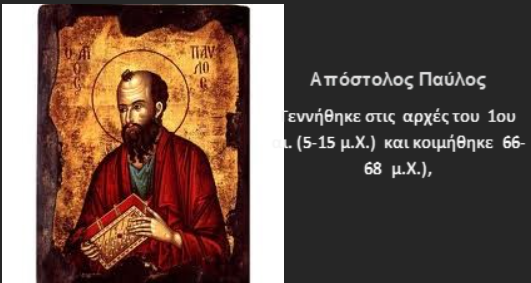 Θησαυροί από τους Αρχαίους Έλληνες και Πατέρες της Εκκλησίας... Θωμάς ...