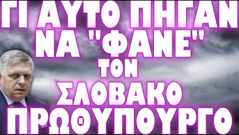 Η ΔΑΝΙΑ ΕΤΟΙΜΑΖΕΤΑΙ ΝΑ ΠΡΑΞΕΙ ΤΟ ΑΔΙΑΝΟΗΤΟ ! - Triklopodia