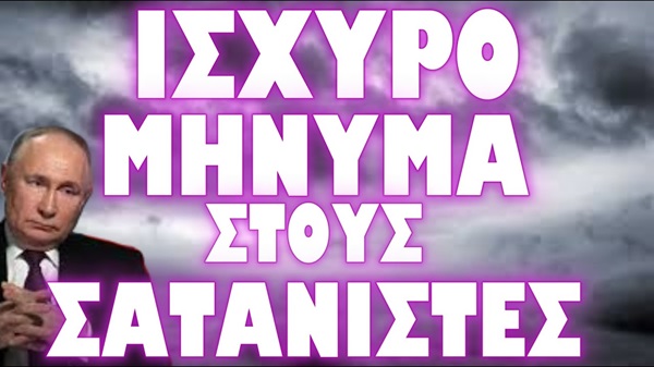 ΞΕΚΑΘΑΡΑ ΣΥΜΒΟΛΙΚΟ ΧΤΥΠΗΜΑ ! - Triklopodia