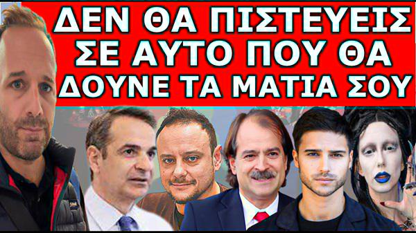ΑΠΙΣΤΕΥΤΟ! Πέρασαν το μήνυμα πάνω από την σκηνή της Eurovision! Έπεσε ...