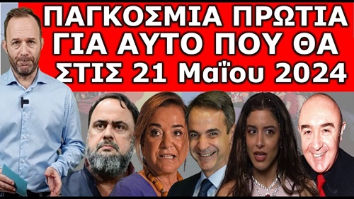 ΘΑ ΤΟ ΠΛΗΡΩΣΟΥΜΕ ΑΚΡΙΒΑ ΑΥΤΟ ΤΟ ΣΑΒΒΑΤΟ ΒΡΑΔΥ! Δεν της το συγχωρούν της ...