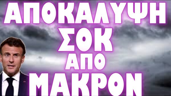 ΕΥΡΩΠΗ ΩΡΑ ΜΗΔΕΝ ! - Triklopodia