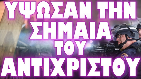 ΑΣΦΥΚΤΙΚΗ ΠΙΕΣΗ ΣΤΗΝ ΤΟΥΡΚΙΑ ΓΙΑ ΝΑ ΑΝΟΙΞΟΥΝ ΤΑ ΣΤΕΝΑ ΤΟΥ ΒΟΣΠΟΡΟΥ ...