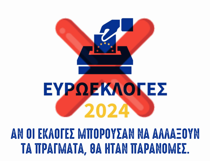 ΠΡΙΝ ΠΑΣ ΝΑ ΨΗΦΙΣΕΙΣ ΤΗΝ ΠΡΟΣΕΧΗ ΚΥΡΙΑΚΗ, ΣΚΕΨΟΥ! - Triklopodia