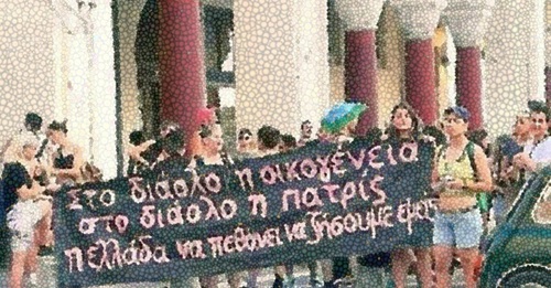 Ανακοίνωση από τη ΝΙΚΗ για όσους ενοχλούνται με την στάση της για τα ...