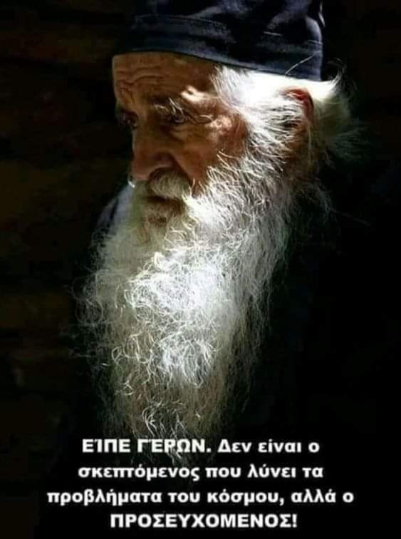 Δρ. Κ. Βαρδάκας : μήνυμα από μια ασκητική παλαίστρα: πριν τους "κόψουν ...