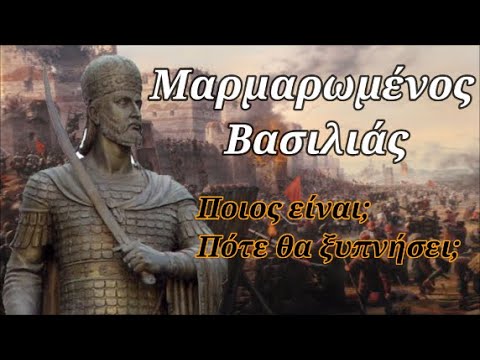 Μίλησα με τον Άγιο Βασιλιά Ιωάννη | Έτοιμος να εμφανιστεί ο ...