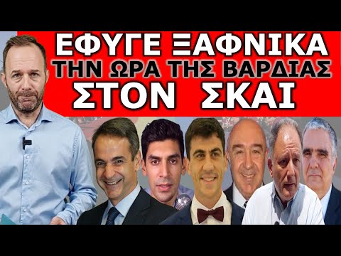 ΧΤΥΠΗΣΕ ΤΗΝ ΠΟΡΤΑ ΤΟΥ ΣΚΑΙ ΣΤΑ ΞΑΦΝΙΚΑ! Κρύος ιδρώτας – Το ξεκίνησε ο ...
