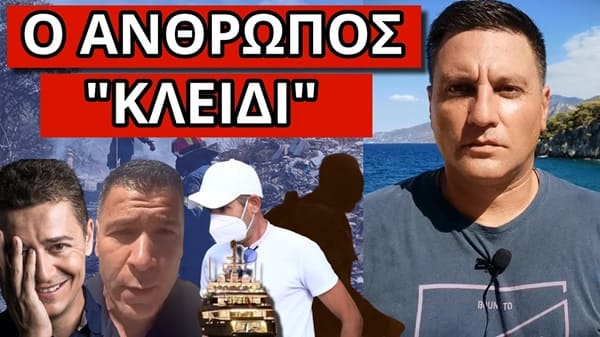 ΕΓΙΝΕ ΜΠΡΟΣΤΑ ΣΤΑ ΜΑΤΙΑ ΜΑΣ: Η φωτιά και η εκπομπή που εξαφάνισε ο ...