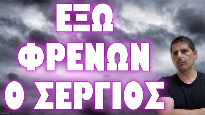 ΛΙΓΕΣ ΜΕΡΕΣ ΑΠΕΧΟΥΝ ! - Triklopodia