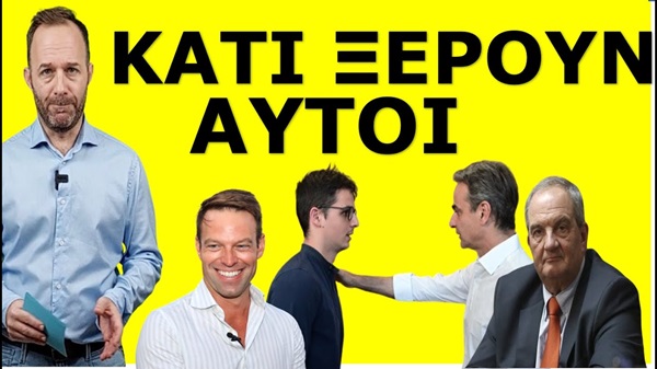 ΘΑ ΠΑΘΕΙΣ ΠΛΑΚΑ! Πρόσεξες με τι ψήφισαν ο Πρωθυπουργός, ο γιος του, ο ...