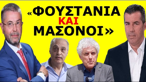 ΧΑΜΟΣ ΣΤΟ ΡΑΔΙΟΦΩΝΟ ΤΟΥ ΧΑΤΖΗΝΙΚΟΛΑΟΥ! Γούρλωσε μέχρι & ο Παπαγιάννης ...