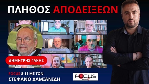 Θέμα χρόνου οι διώξεις των ακαταδίωκτων - Triklopodia