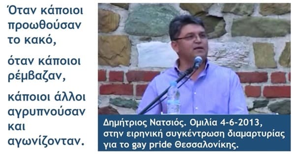 Παπα-Ηλίας Υφαντής : Ναι μεν, αλλά... - Triklopodia