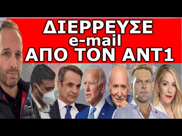 «ΈΧΕΙΣ 40 ΜΕΡΕΣ ΠΡΟΘΕΣΜΙΑ»! Εντολή να τον «τελειώσουν»! Αλλάζουν τα ...