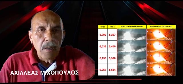 «Γιατί μπάζωσαν άρον άρον τα Τέμπη»! Τι αποκαλύπτει ο χημικός Αχιλλέας ...