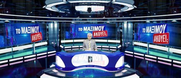 ΤΟ ΜΑΞΙΜΟΥ ΑΚΟΥΕΙ; ΜΕ ΤΟΝ ΠΑΝΟ ΑΠΟΣΤΟΛΟΥ ΣΕ ΜΙΑ ΣΥΝΕΝΤΕΥΞΗ ΜΕ ΤΟΝ ΔΗΜ ...