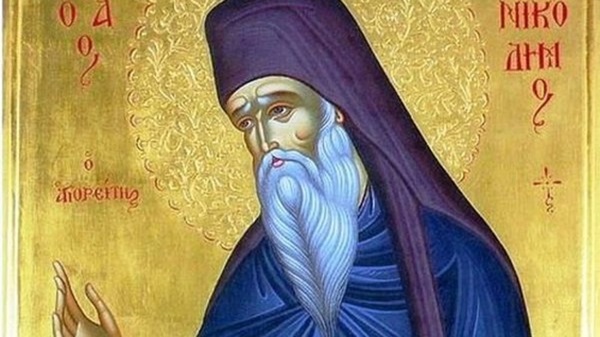 Ο ΑΓΙΟΣ ΝΙΚΟΔΗΜΟΣ Ο ΑΓΙΟΡΕΙΤΗΣ: Ο ΦΩΤΙΣΜΕΝΟΣ ΑΣΚΗΤΗΣ ΤΩΝ ΝΕΩΤΕΡΩΝ ...