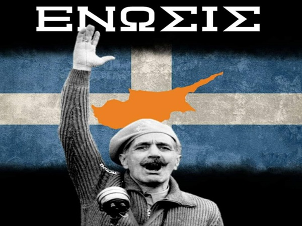 Κρινιώ Καλογερίδου : Πώς χάθηκε το όνειρο της Ένωσης της Κύπρου με την ...
