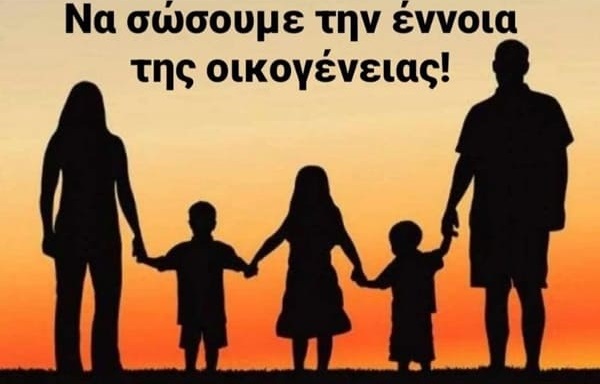 ΝΕΑ ΟΙΚΟΓΕΝΕΙΑΚΗ ΥΠΕΡΗΦΑΝΕΙΑ / FAMILY PRIDE ΣΤΑ ΙΩΑΝΝΙΝΑ! - Triklopodia